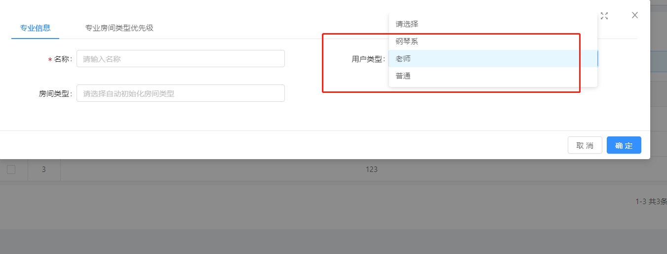 Online表单一对多表单开发问题 · Issue 4191 · Jeecgbootjeecgboot · Github