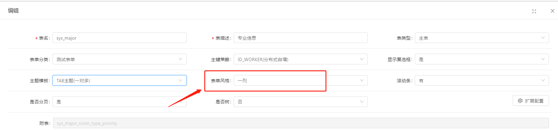 Online表单一对多表单开发问题 · Issue 4191 · Jeecgbootjeecgboot · Github 