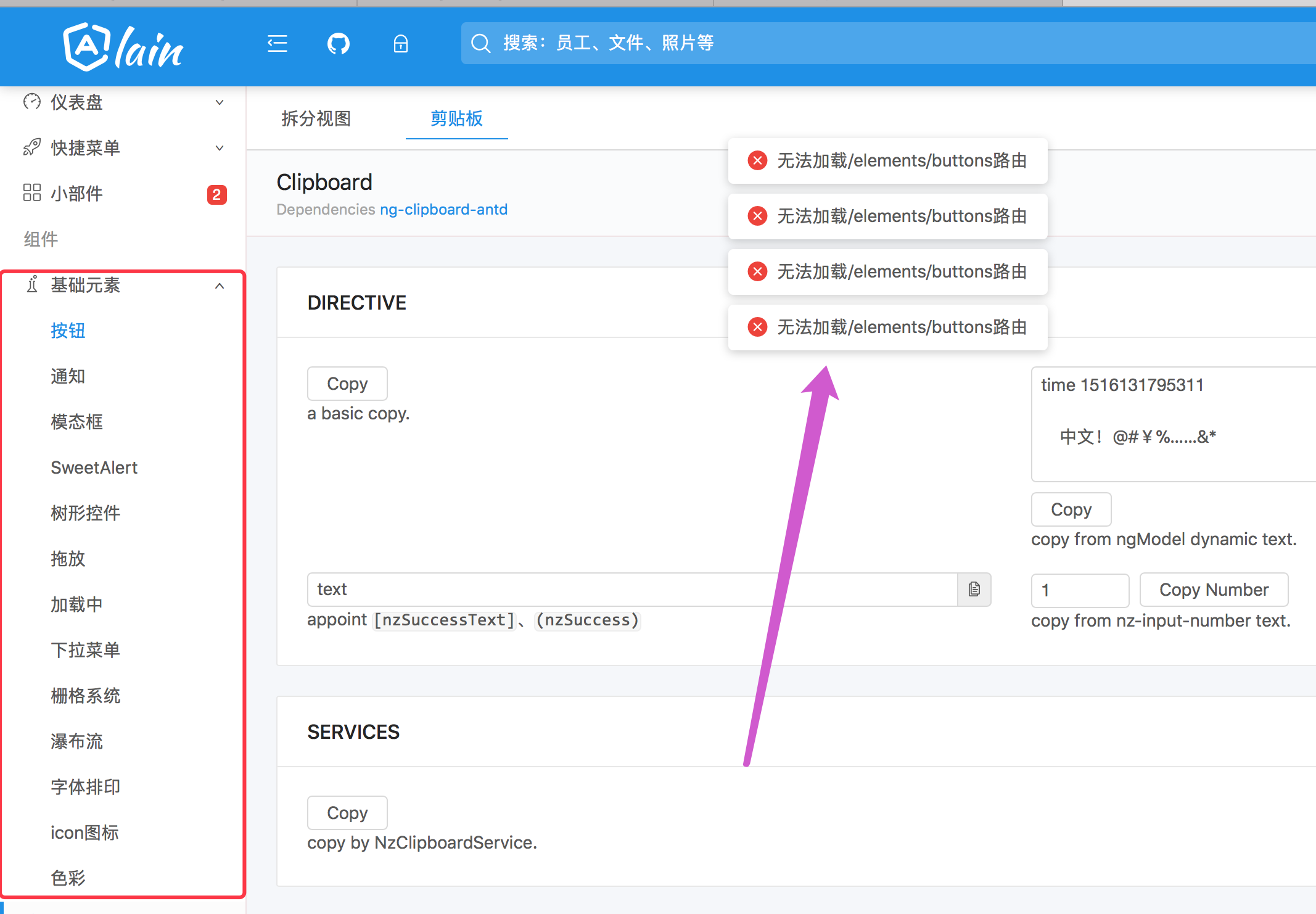 Safari浏览器 11.0.3 打不开某些页面 · Issue #229 · ng-alain/ng-alain · GitHub