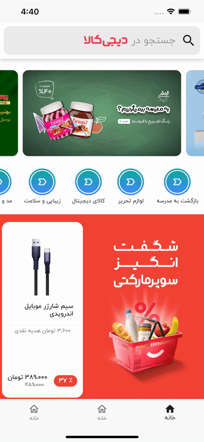 GitHub - NovinGroup/digikala_flutter: Digikala implementation with Flutter