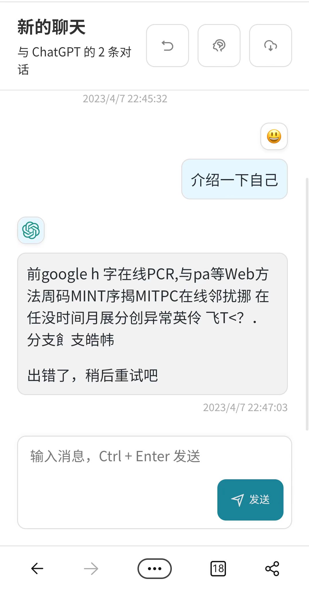 [Bug] 手机端回复乱码 · Issue #610 · ChatGPTNextWeb/NextChat · GitHub
