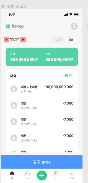 [feature] 가계부 일별 내역 조회 · Issue #29 · Floney-2023/Floney-Server · GitHub