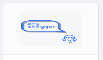 네이버톡톡 챗봇 권장이미지 크기 · Issue #182 · navertalk/chatbot-api · GitHub