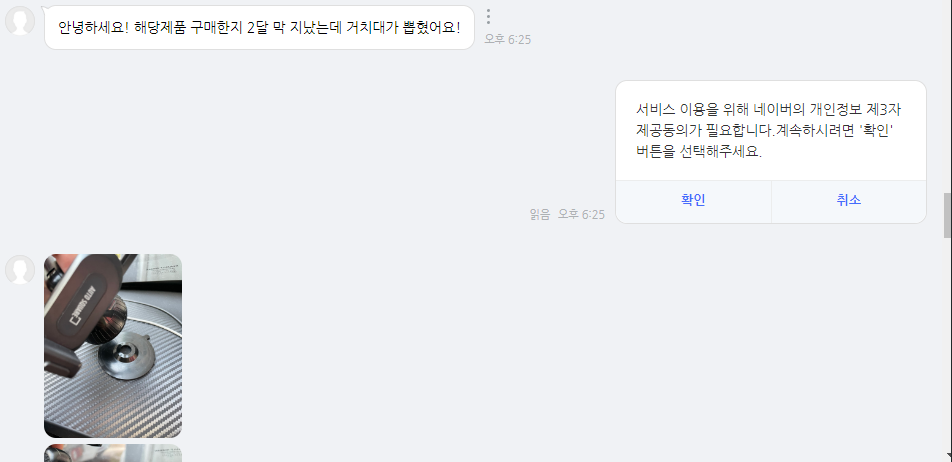 네이버톡톡 메시지 내용과 이미지 중 이미지만 수신되지 않습니다. · Issue #196 · navertalk/chatbot-api · GitHub