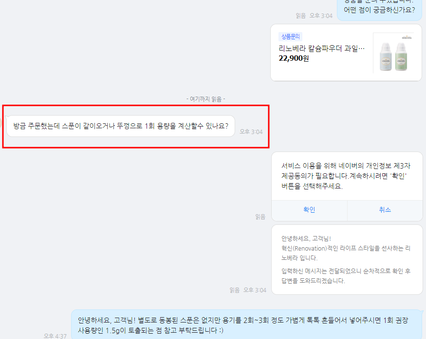 네이버톡톡 메시지 내용 중 일부가 전달되지 않습니다. · Issue #204 · navertalk/chatbot-api · GitHub