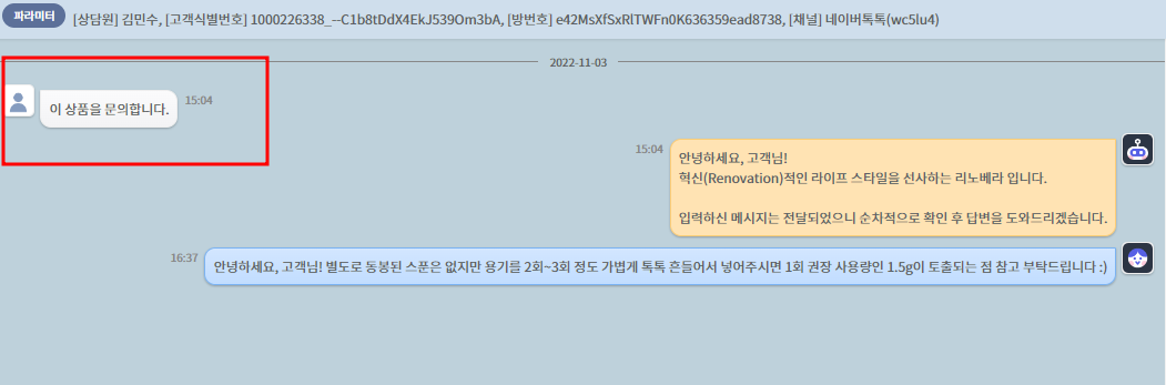 네이버톡톡 메시지 내용 중 일부가 전달되지 않습니다. · Issue #204 · navertalk/chatbot-api · GitHub