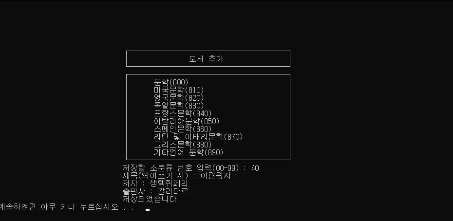 GitHub - oddnine/Book_Management_Program_C: C언어 도서 관리 프로그램(새로운 도서 청구기호)