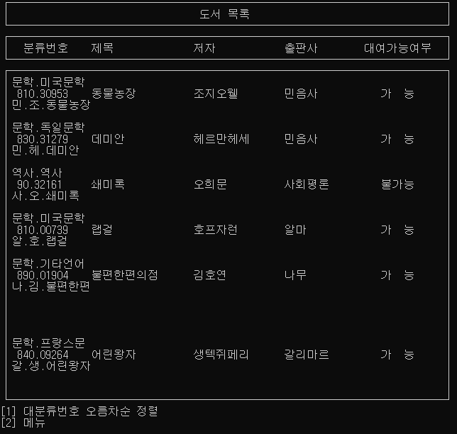 GitHub - oddnine/Book_Management_Program_C: C언어 도서 관리 프로그램(새로운 도서 청구기호)