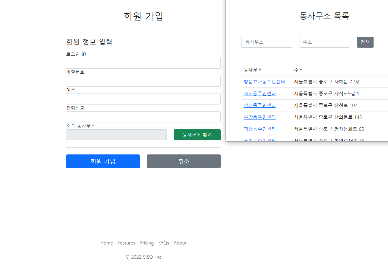 GitHub - senior-management-application-SISO/SISO: 독거노인 케어 프로그램 - SISO Spring Server