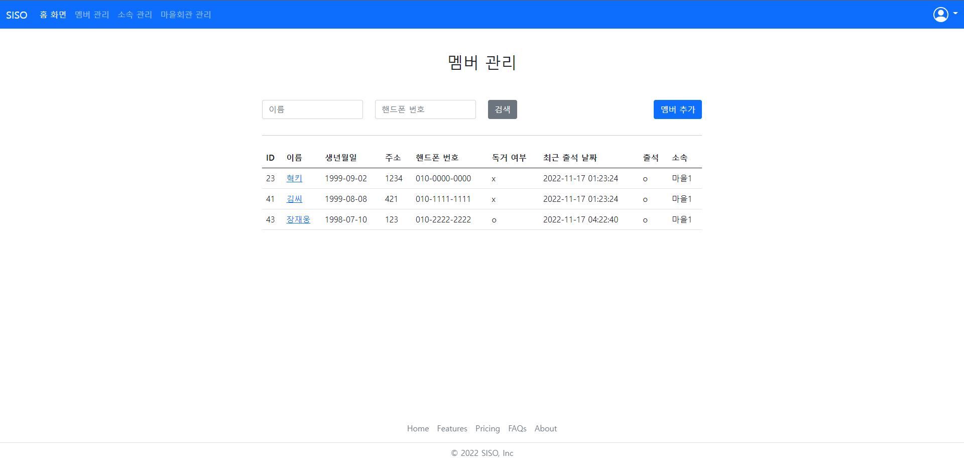 GitHub - senior-management-application-SISO/SISO: 독거노인 케어 프로그램 - SISO Spring Server