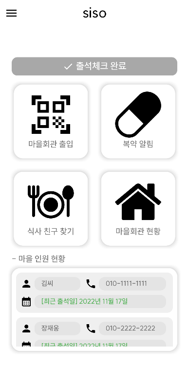 GitHub - senior-management-application-SISO/SISO: 독거노인 케어 프로그램 - SISO Spring Server