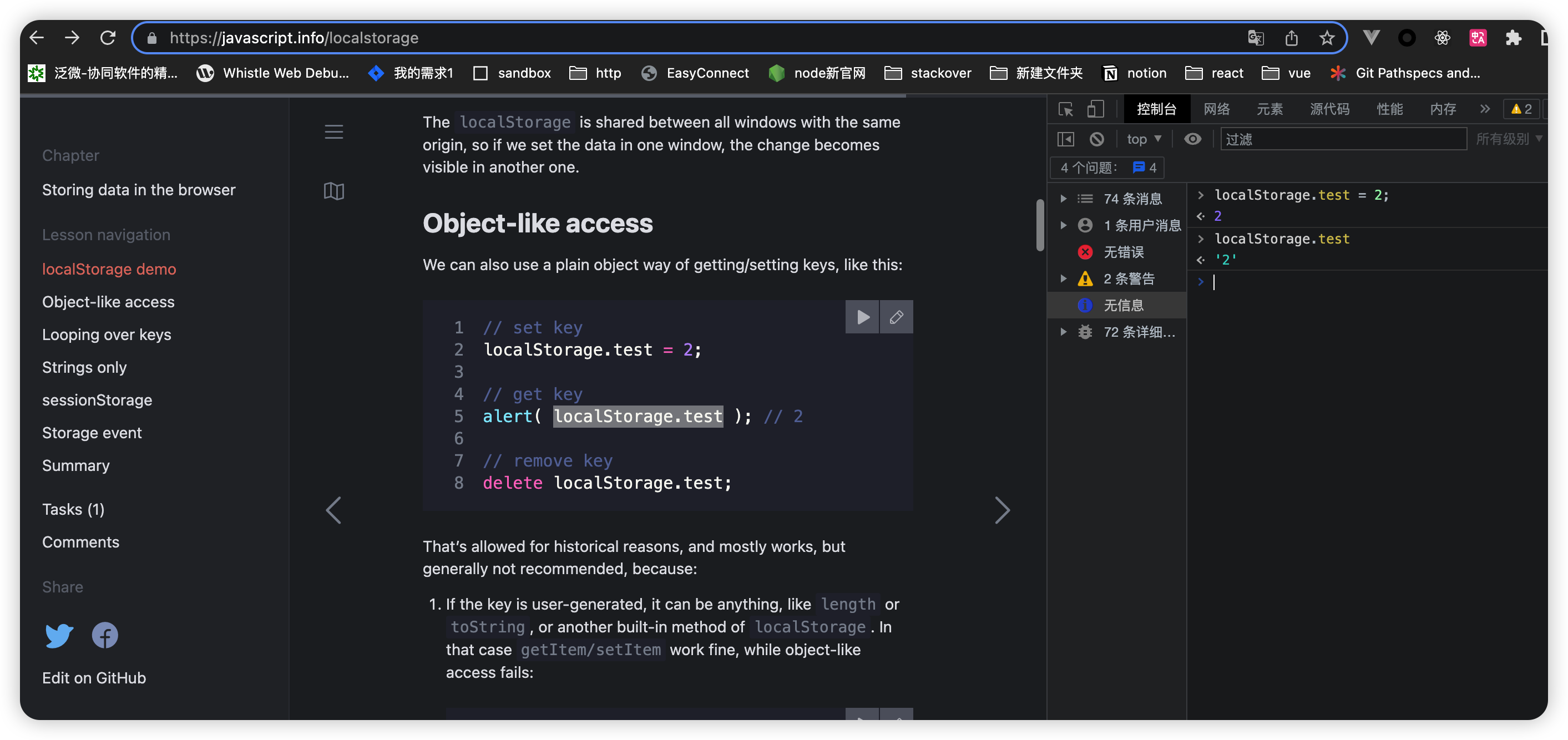 Improvement Localstorage And Sessionstorage Save String Only · Issue 3461 · Javascript Tutorial