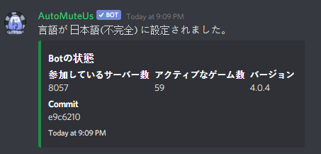 Cannot change the language[JP] · Issue #266 · automuteus/automuteus ...
