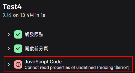 The new "On error occurs" feature always causes error in javascript code block · Issue #443 ...