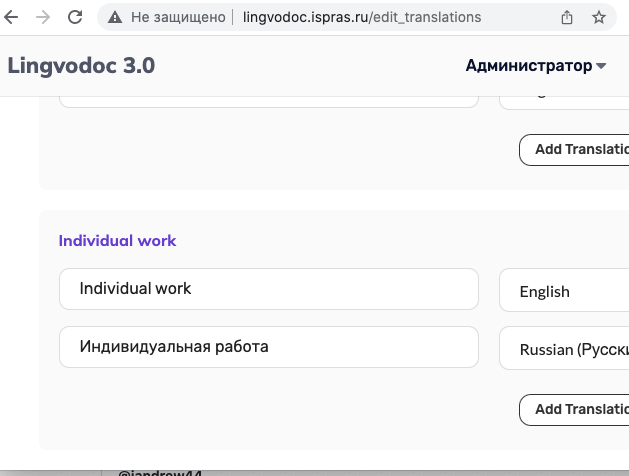 Localization of Индивидуальная работа · Issue #681 · ispras/lingvodoc-react · GitHub