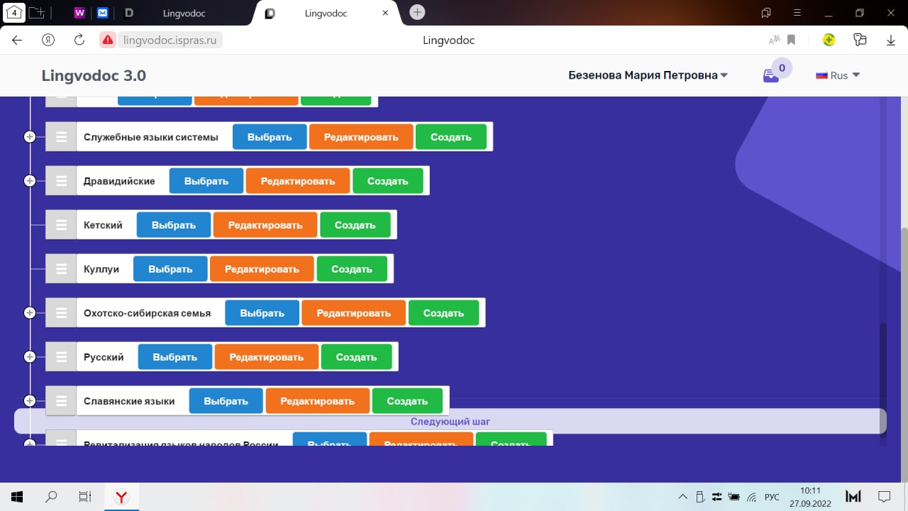 The "next step" button is hidden behind the language tree · Issue #882 · ispras/lingvodoc-react ...
