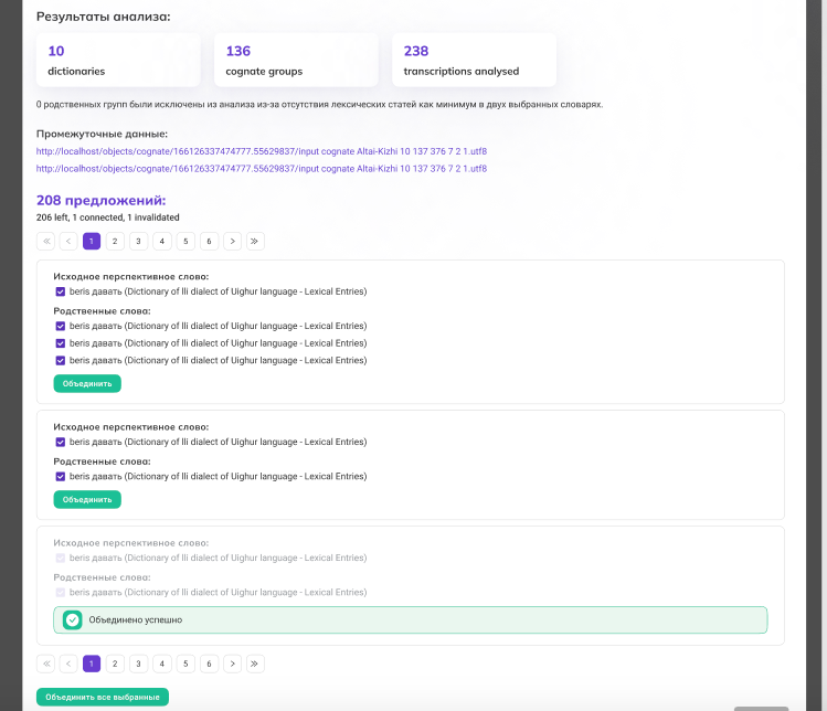 New Design For The Modal Window Cognate Multi Language Suggestions Part 2 · Issue 884 