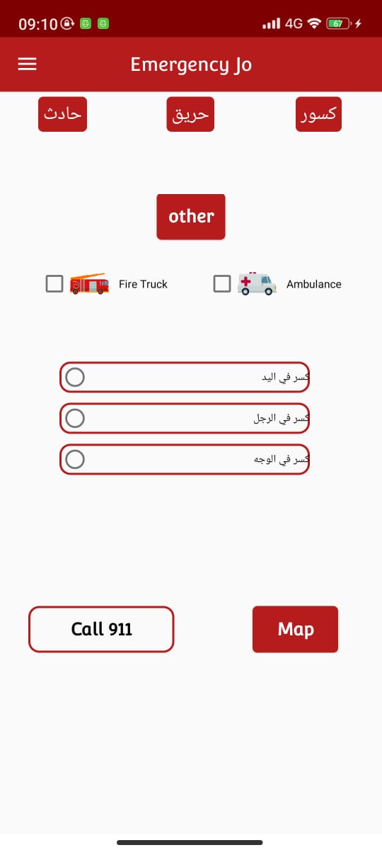 GitHub - ahmad-alqdome/Emergency-JO