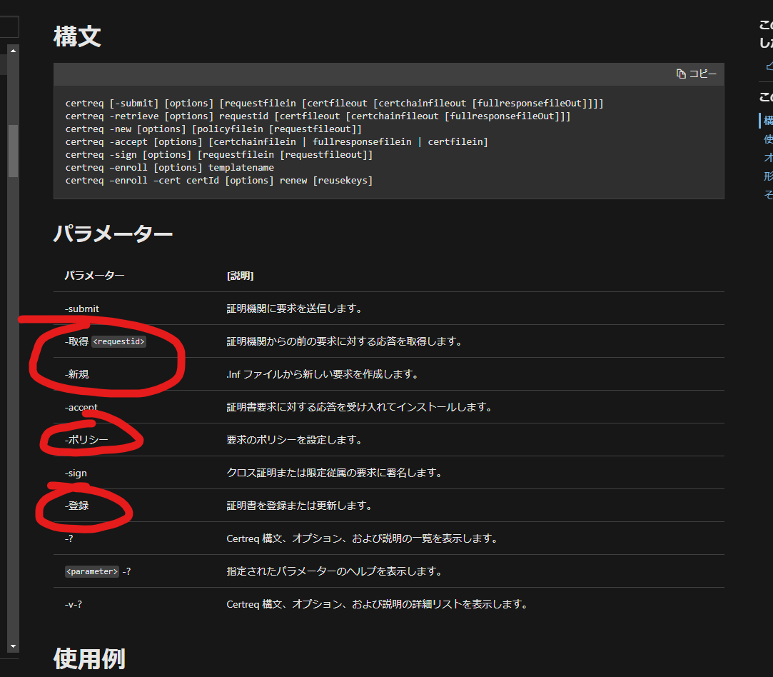 Parameter names getting auto translated · Issue #5868 · MicrosoftDocs/windowsserverdocs · GitHub
