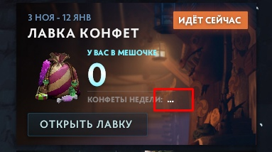 I don't get candy · Issue #5244 · ValveSoftware/Dota2-Gameplay · GitHub