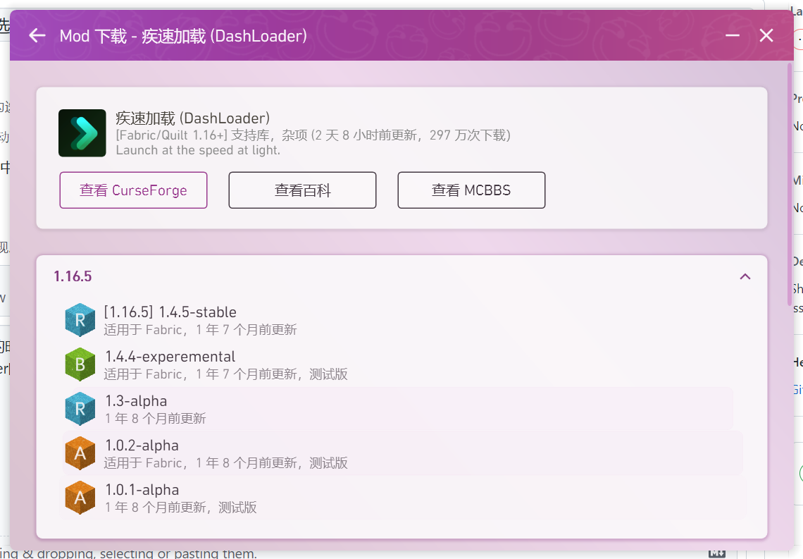 模组搜索无法准确筛选 Forge/Fabric/Quilt · Issue #733 · Meloong-Git/PCL · GitHub