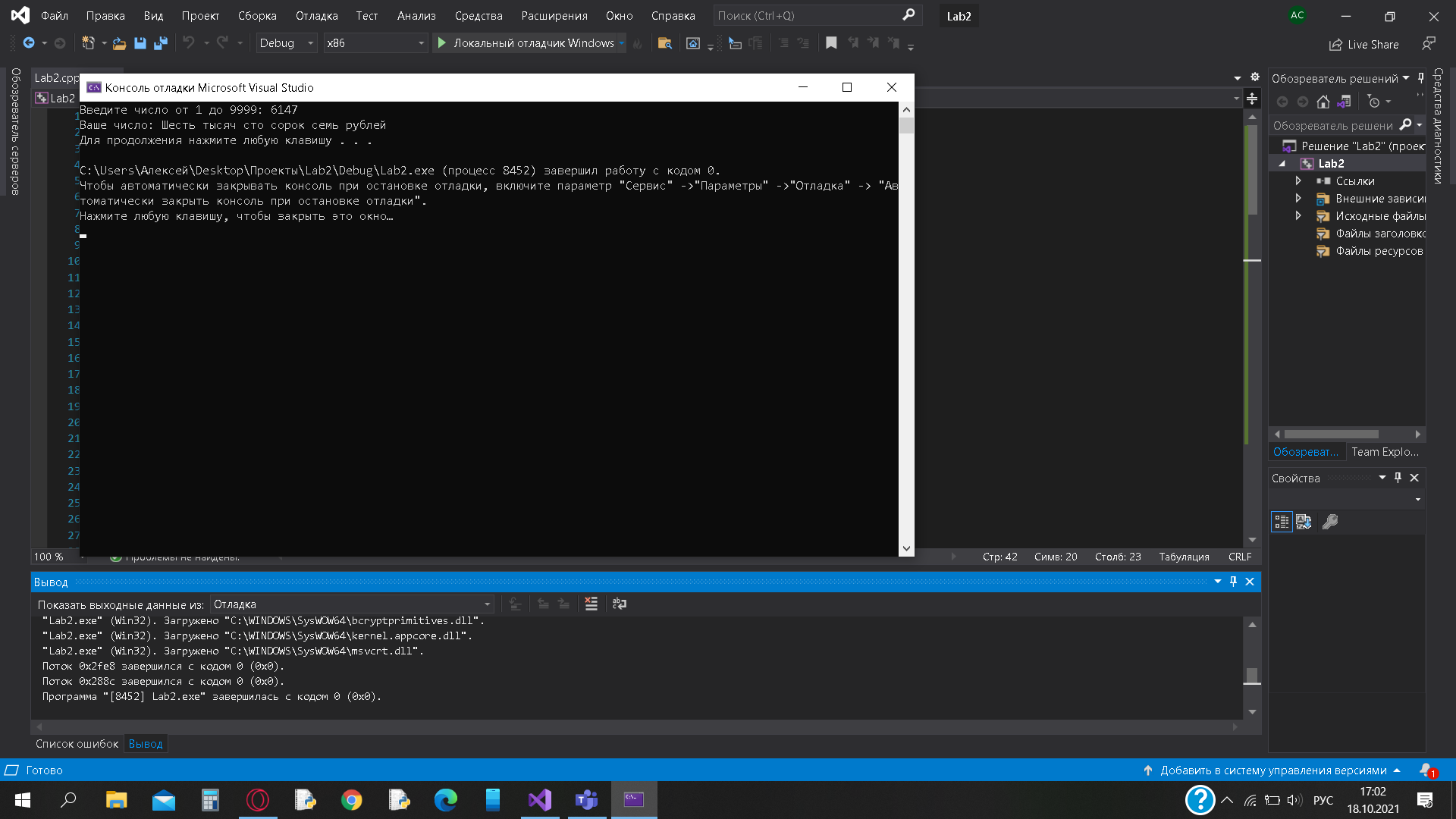 GitHub - AlyxStark/Lab2