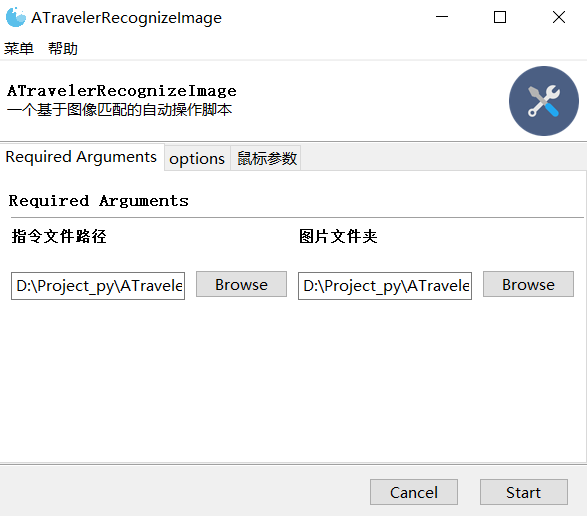 GitHub - viogami/ATravelerRecognizeImage: 一个基于图片匹配的自动化软件，通过自定义指令让电脑辅助你完成枯燥的循环