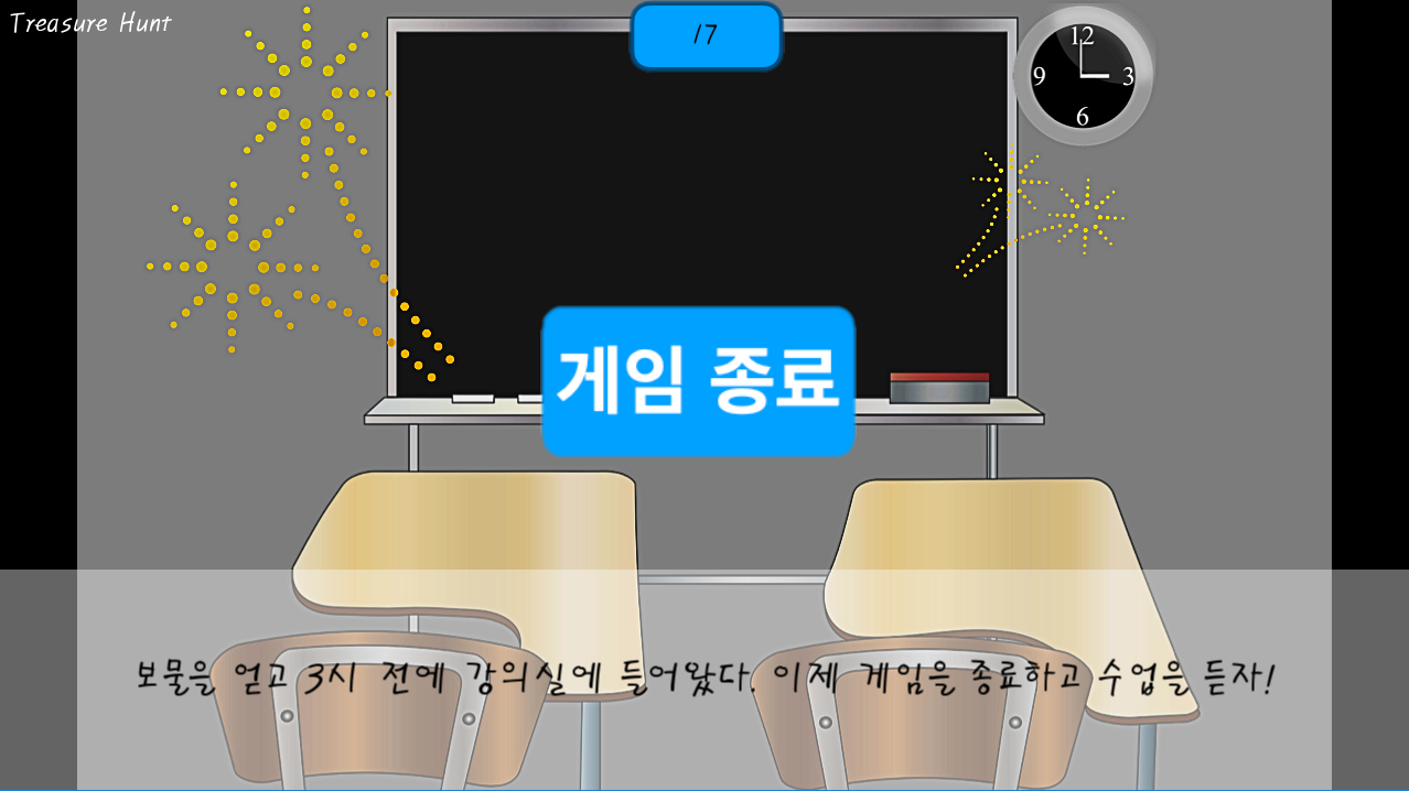 GitHub - heute0320/TreasureHunt