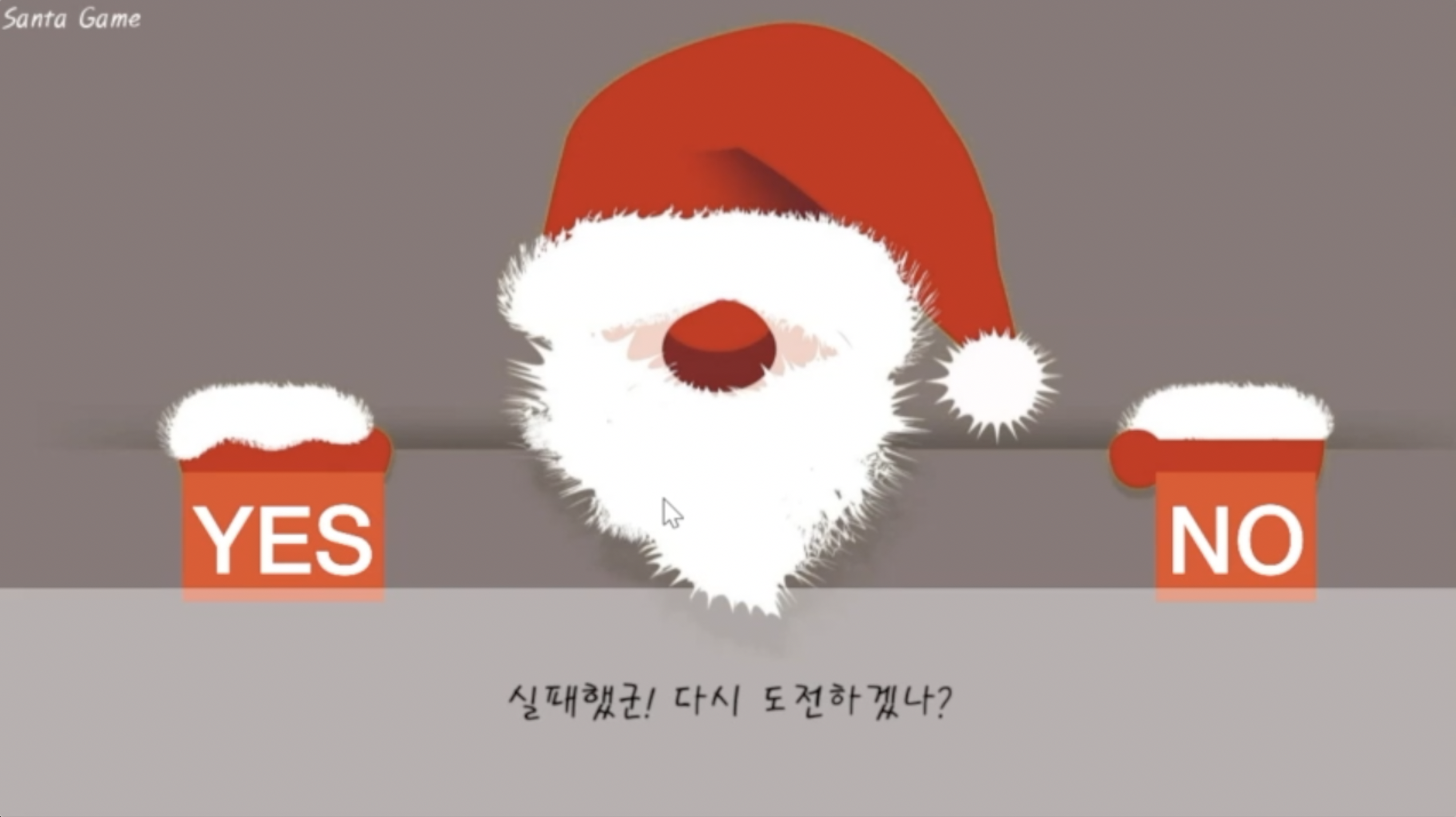 GitHub - heute0320/SantaGame