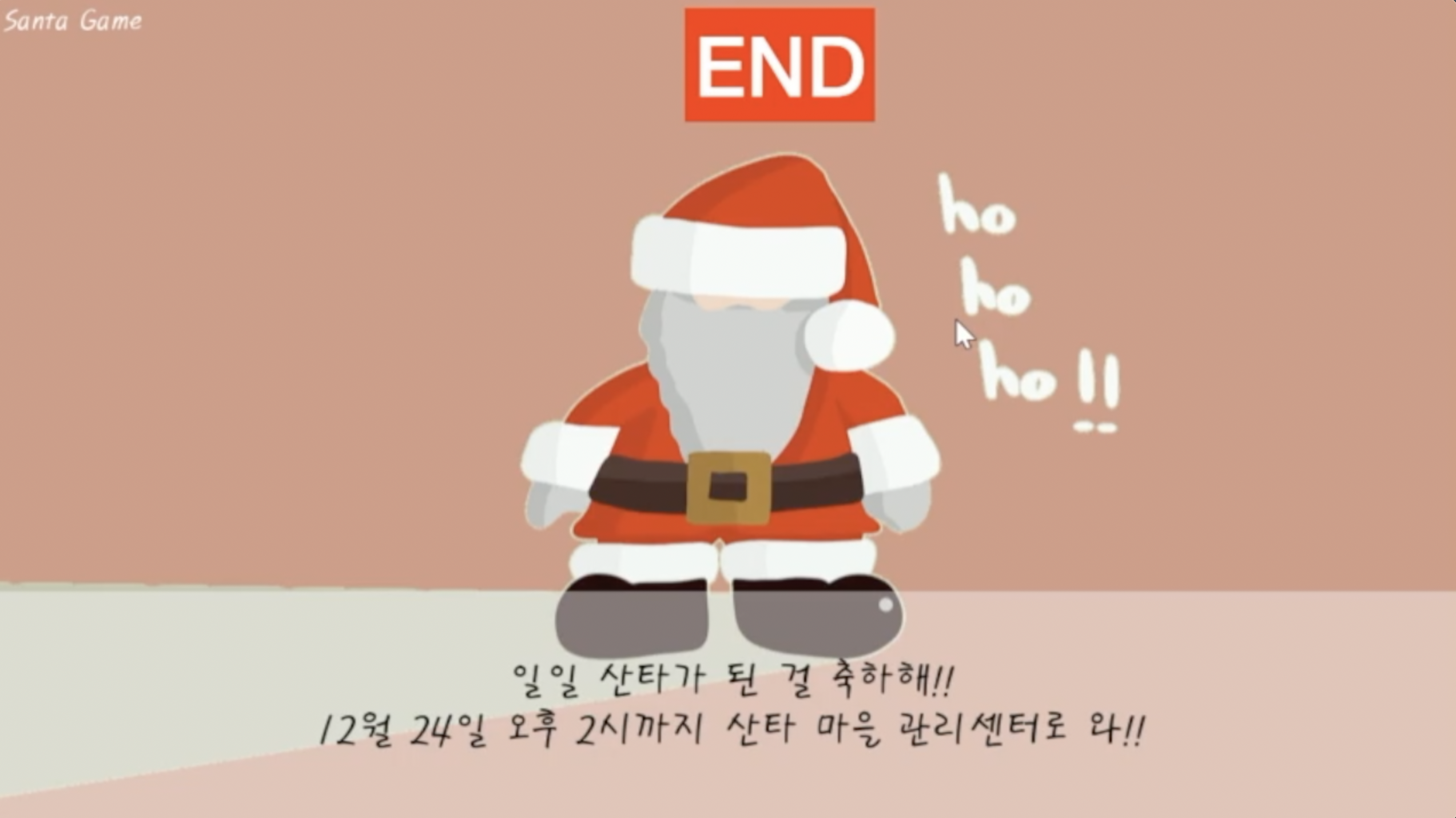 GitHub - heute0320/SantaGame