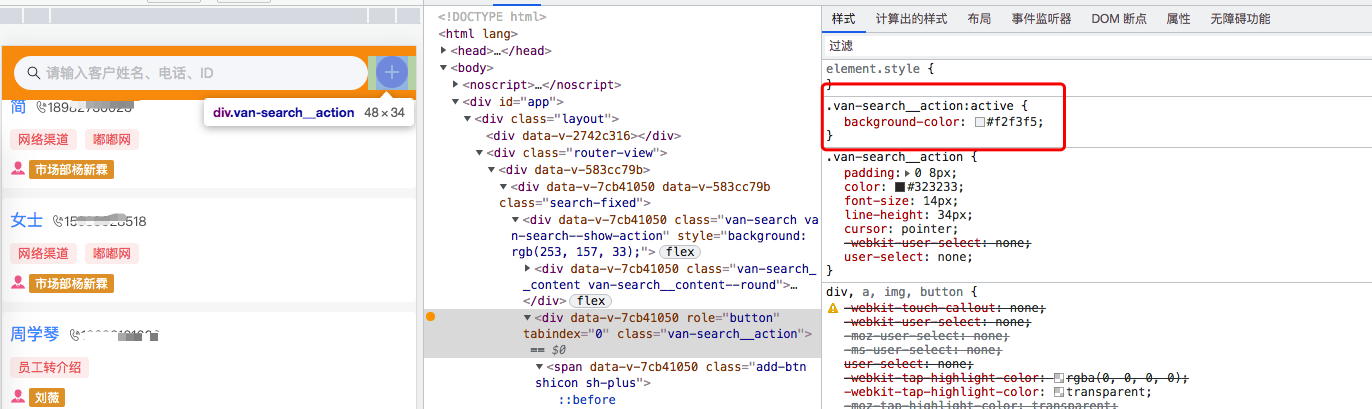 [Feature Request] Search组件的自定义按钮的点击样式 · Issue #9624 · youzan/vant · GitHub