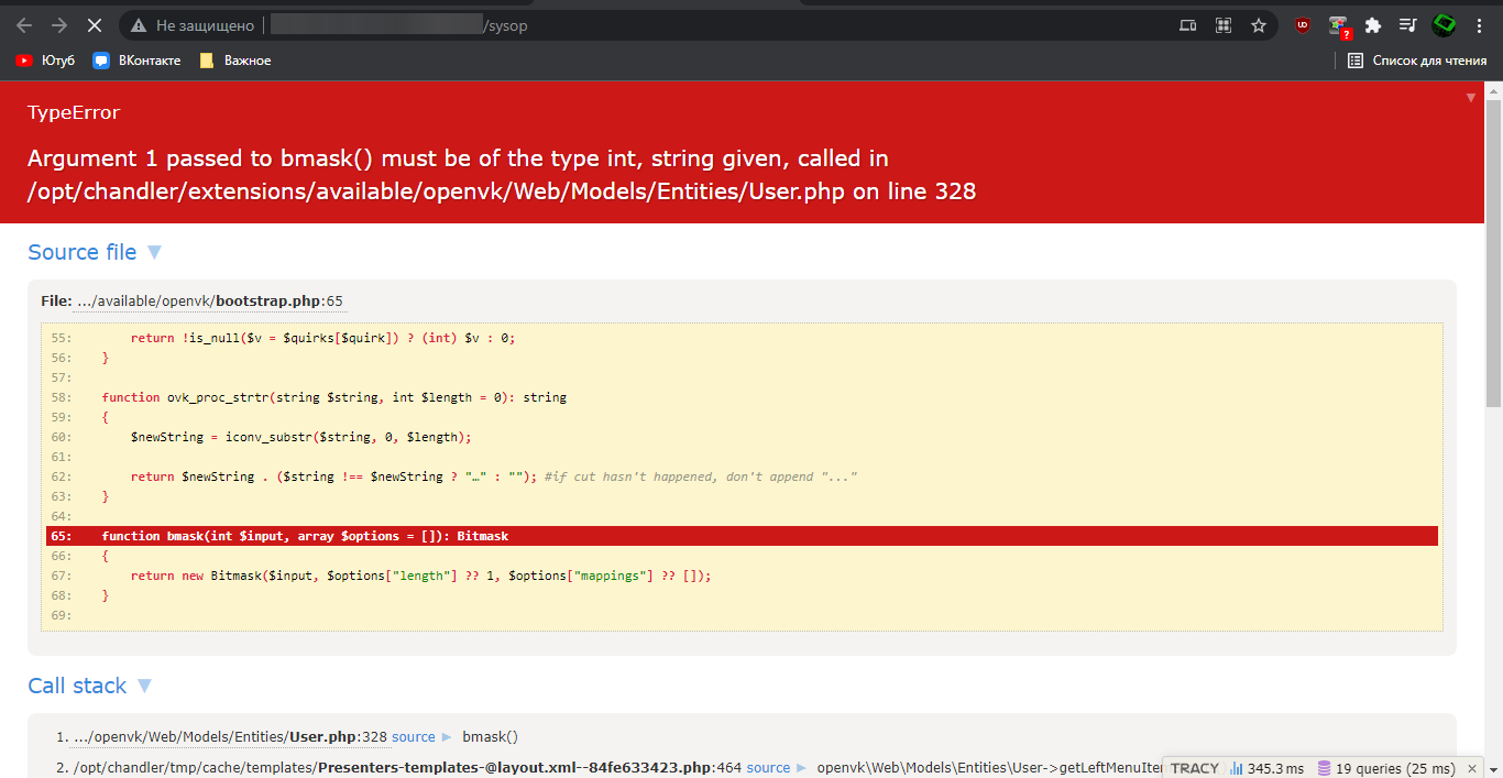 Не входит в профиль (мой инстанс) · Issue #199 · openvk/openvk · GitHub