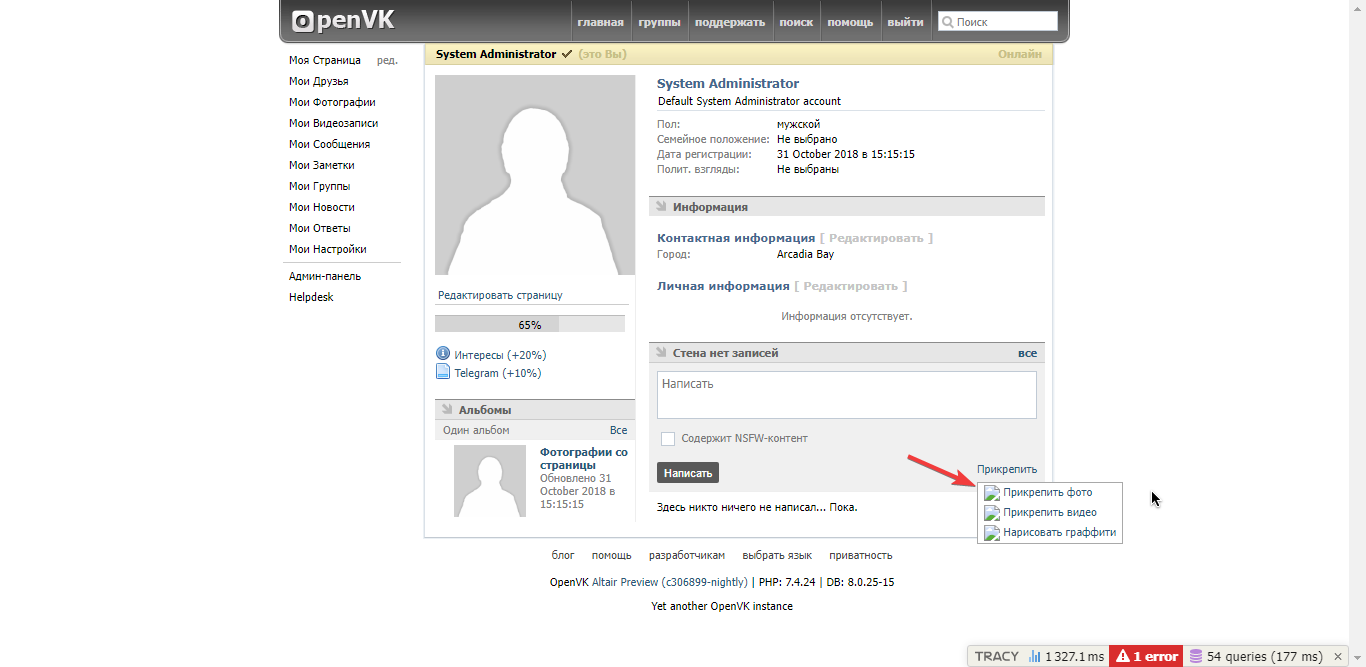Фикс иконок · Issue #269 · openvk/openvk · GitHub