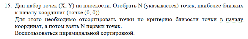 GitHub - Nik26ulyan/Task4_aisd