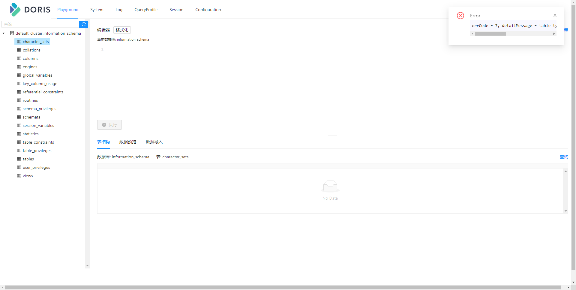 [Question]配置运行不起来 · Issue #2040 · dataease/dataease · GitHub