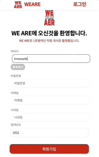 GitHub - Shim-sim/WE_ARE