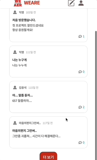 GitHub - Shim-sim/WE_ARE