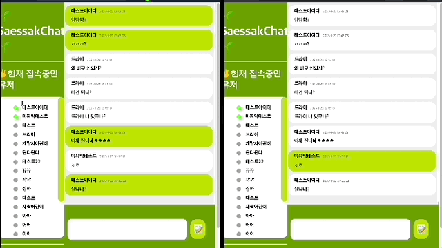 GitHub - saessak-study/saessak-chat-front