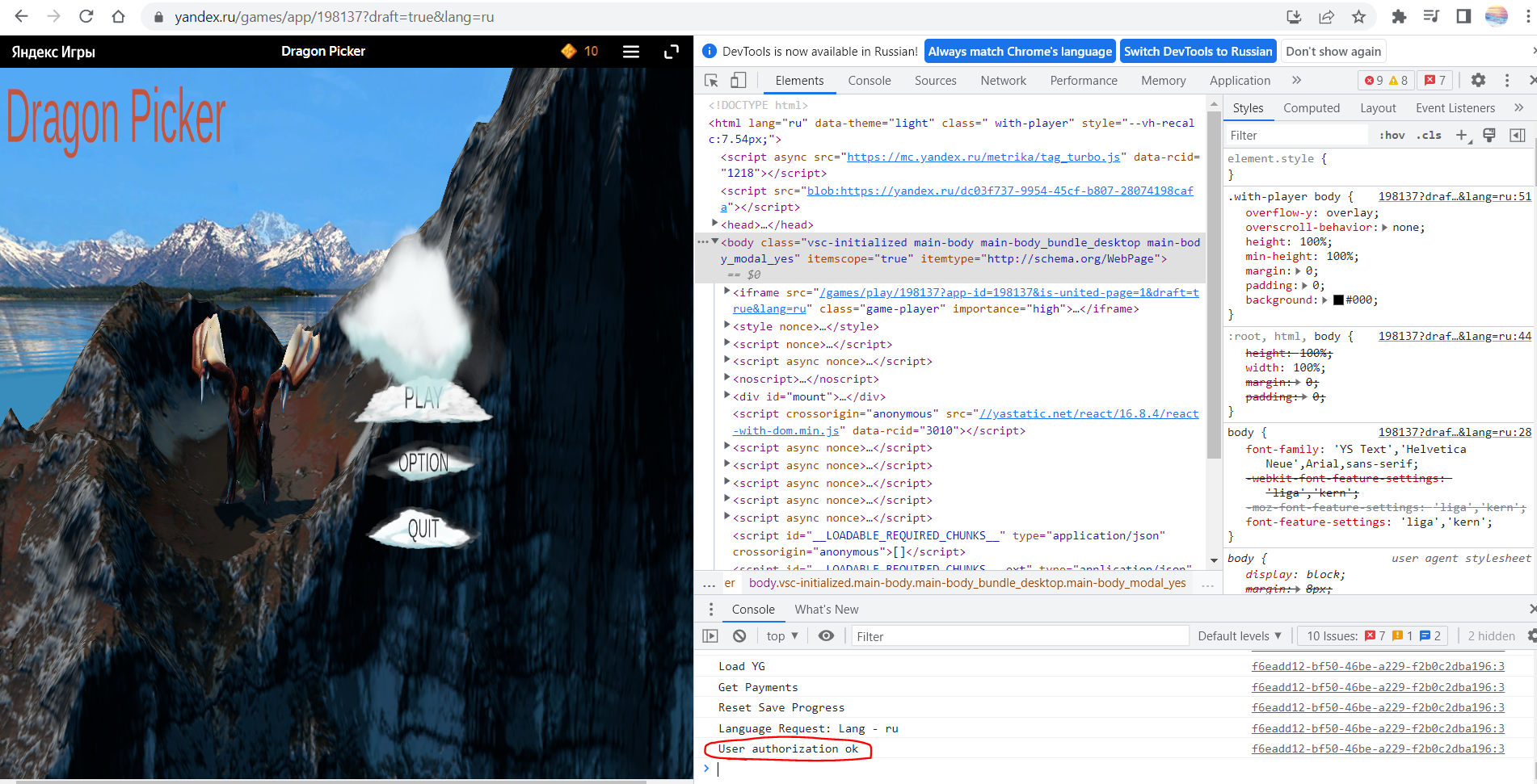 GitHub - HelenDod/Game-4