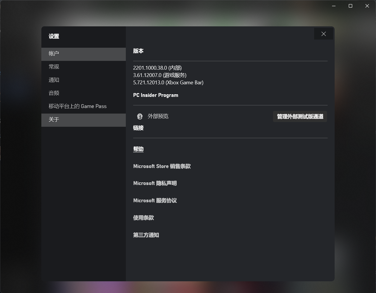 🧐[Question] 启用 Microsoft Store 的网络加速后，Xbox 应用的图片等资源无法正常加载 · Issue #912 · BeyondDimension ...