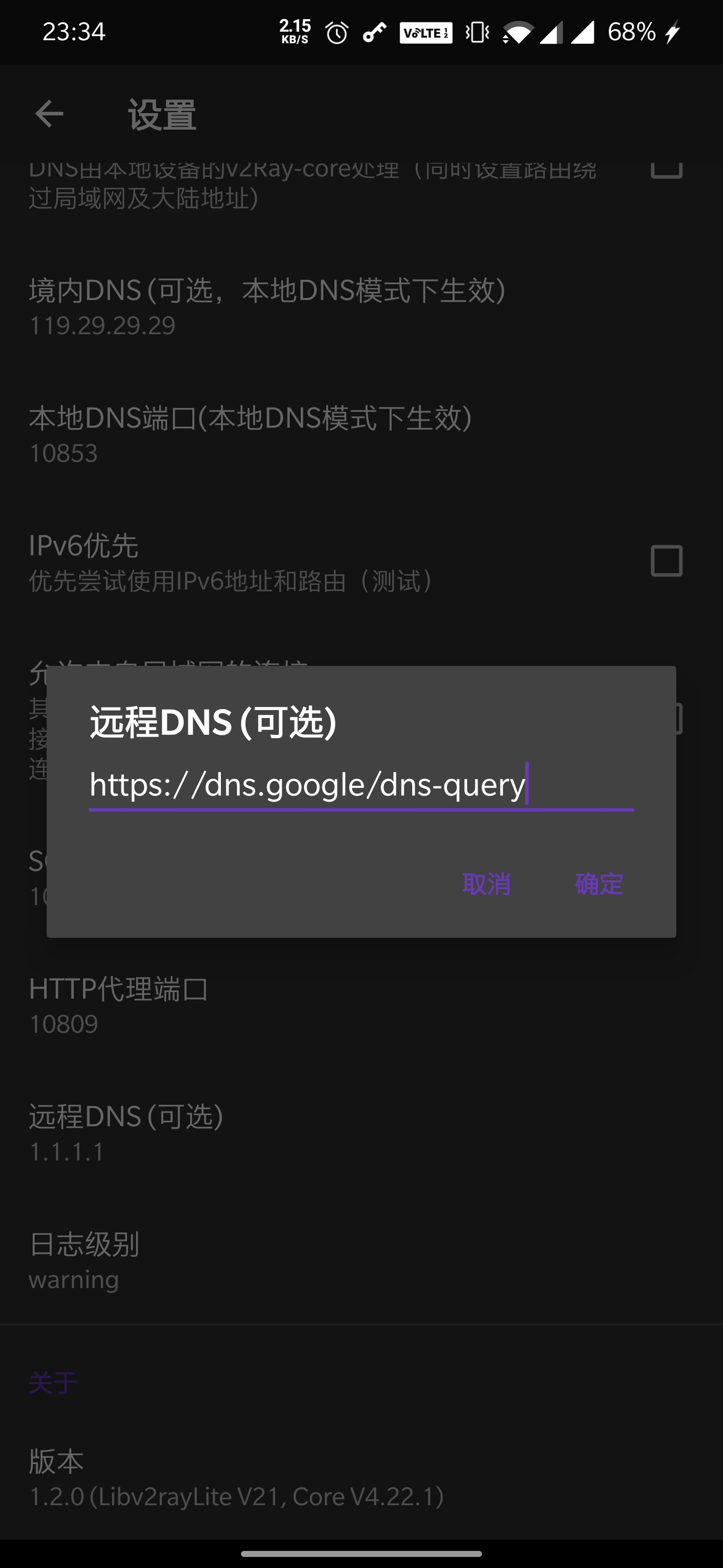 境内DNS 和 远程DNS 无法同时使用 DoH · Issue #271 · 2dust/v2rayNG · GitHub