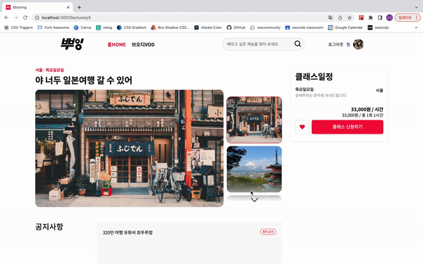 GitHub - wecode-bootcamp-korea/31-2nd-bbooing-frontend: 구본희, 김정수, 김효정,임재혁
