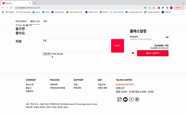 GitHub - wecode-bootcamp-korea/31-2nd-bbooing-frontend: 구본희, 김정수, 김효정,임재혁