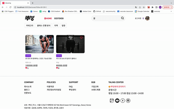 GitHub - wecode-bootcamp-korea/31-2nd-bbooing-frontend: 구본희, 김정수, 김효정,임재혁