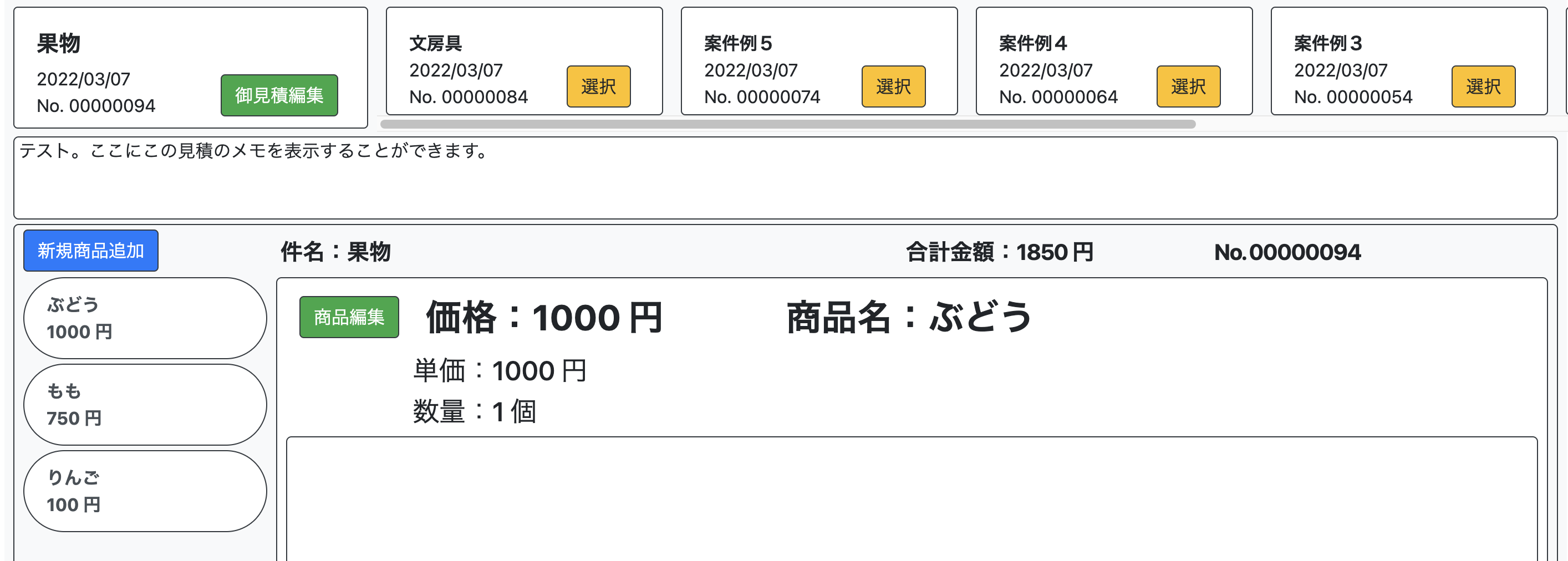 GitHub - Harada-Yudai/mitsumorimasu