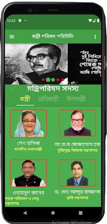 GitHub - devshakibhasan/Ministry-App-Flutter