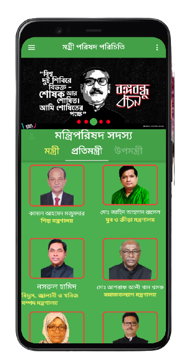 GitHub - devshakibhasan/Ministry-App-Flutter