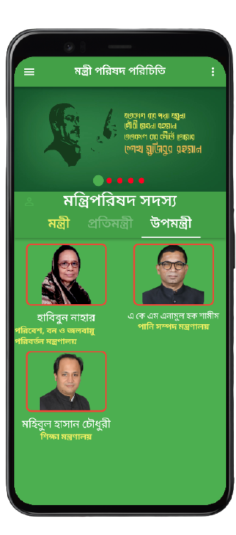 GitHub - devshakibhasan/Ministry-App-Flutter