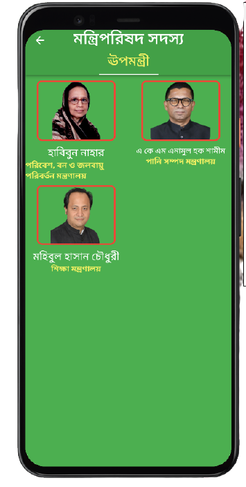 GitHub - devshakibhasan/Ministry-App-Flutter
