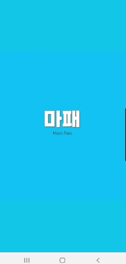 GitHub - chaerin-off/Mask-Classification: [Flutter] 마스크 착용 판정 앱 '마패'